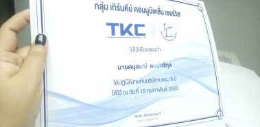 พิมพ์ใบประกาศนียบัตร ฝึกอบรม พิมพ์ได้ทั้งขนาด A4 และ A5